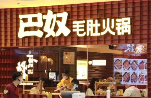 Premium Hotpot Brand Banu Files for Hong Kong IPO, Plans Aggressive New ...
